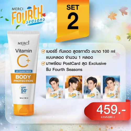 Merci x Fourth Nattawat Exclusive Set2 | Webuybangkok