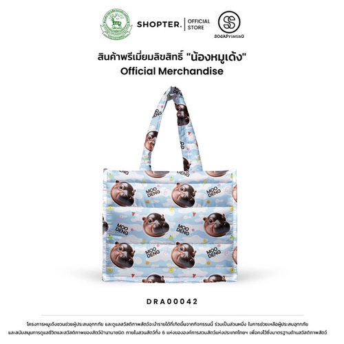 Khao Kheow Zoo Moodeng Fluffy Book Tote Bag | Webuybangkok