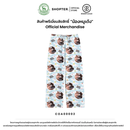 Khao Kheow Zoo Moodeng Hawaii Pants Freesize | Webuybangkok