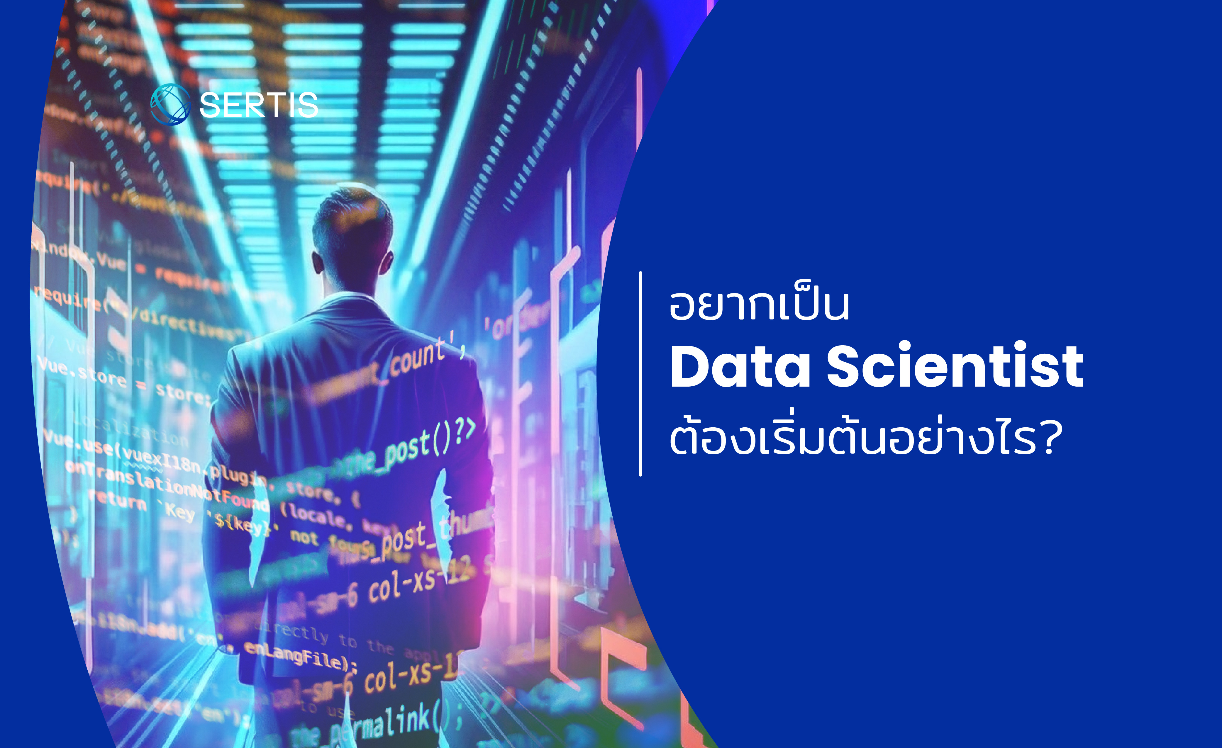 Post | Sertis Website