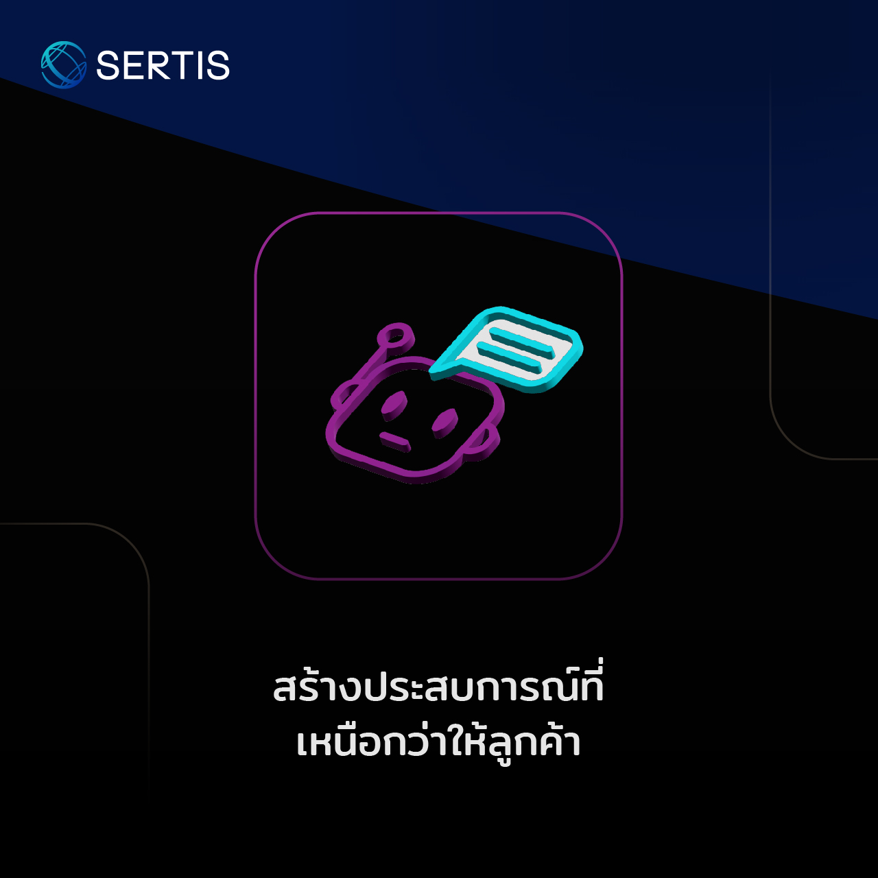 Post | Sertis Website