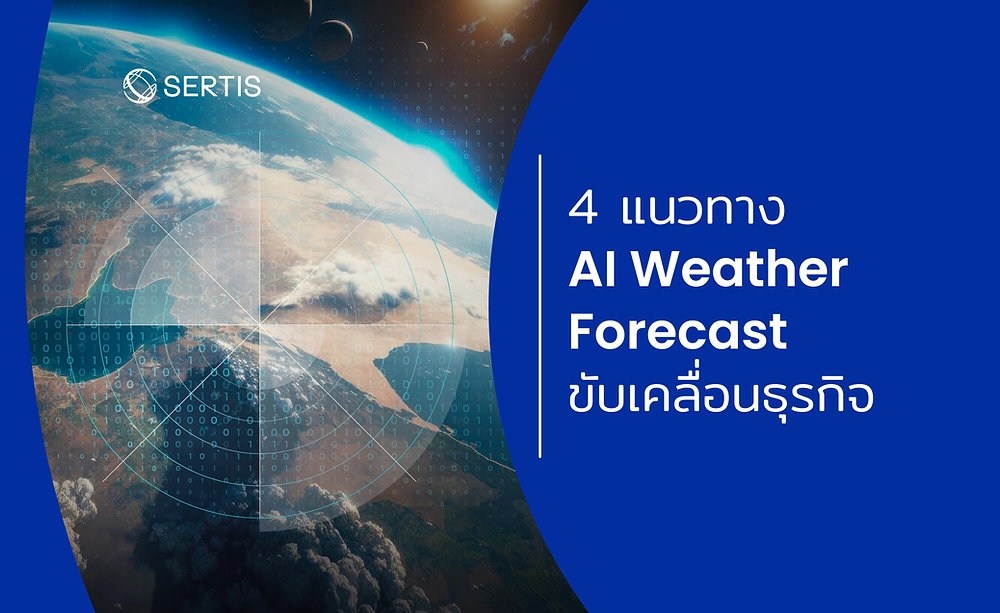 4 Ways AI Weather Forecasts Drive Business Success