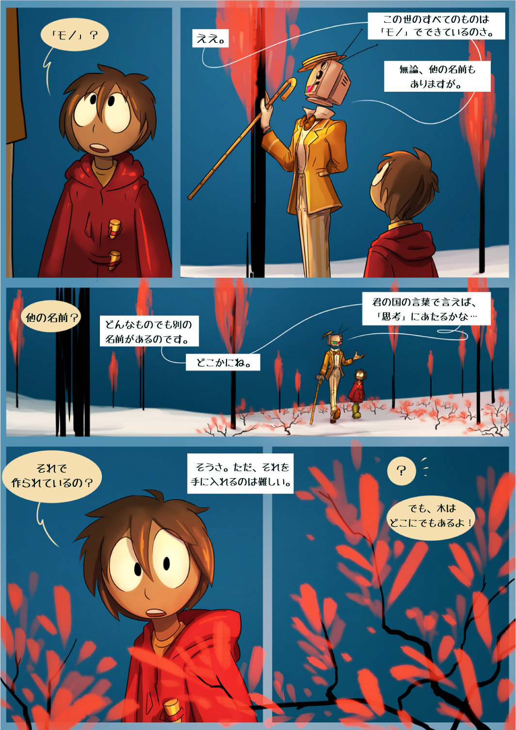 Diegesis：Page 60