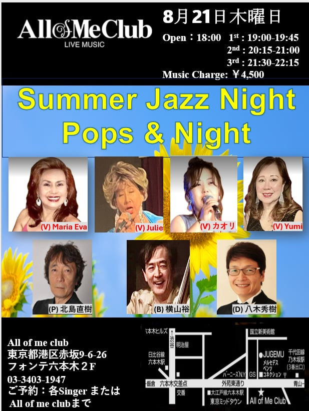 Summer Jazz Night Pops & Night | All Of Me