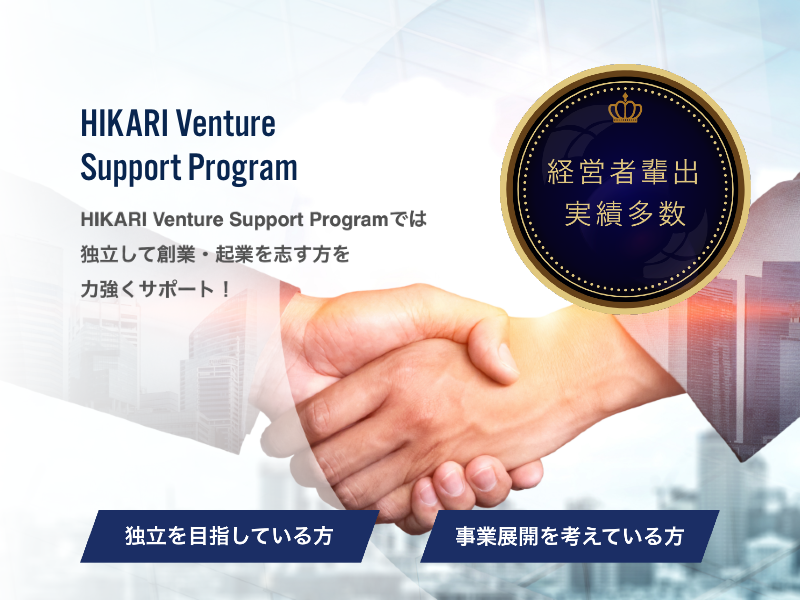 ベンチャー投資 | 株式会社HBD