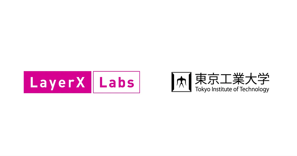 LayerX Labs、東京工業大学 首藤研究室との共同研究の成果が電子情報通信学会 インターネットアーキテクチャ最優秀研究賞を受賞
