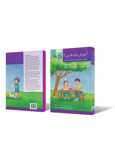 Perfect Your Persian™ 2 | Perfect Your Persian