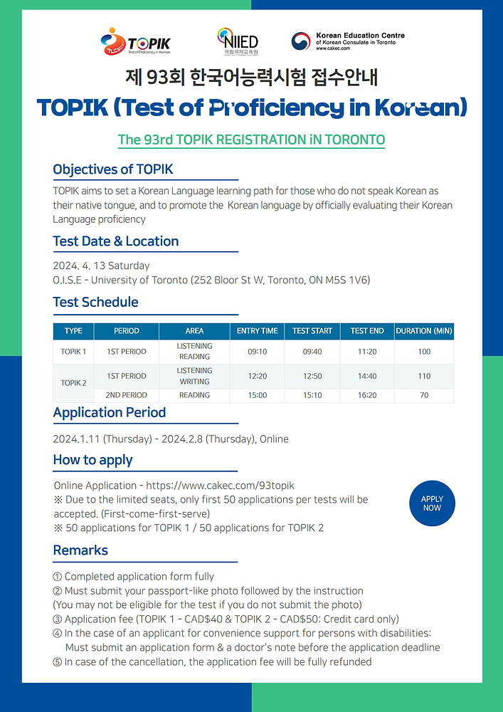 The 93rd TOPIK - Test of Proficiency in Korean