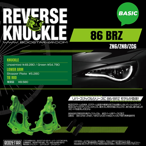 REVERSE KNUCKLE ZN6 | AlphaProject Imports