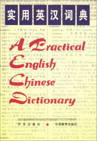 A Practical English-Chinese Dictionary | Book Nook Bookstore