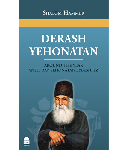 Derash Yehonatan | jerusalemthegolden