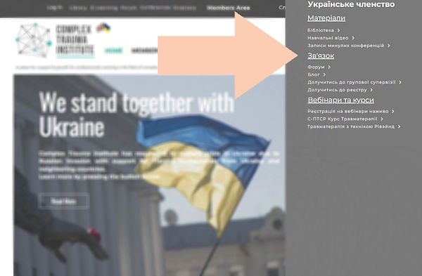 Спеціалісти з України | Complex Trauma UK