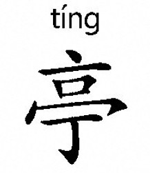 History | New Almaden Ting
