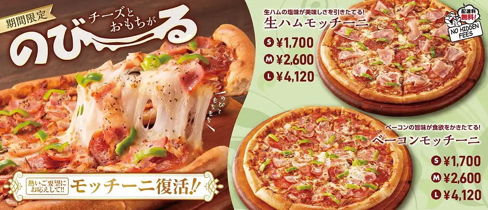 アオキーズ・ピザ(AOKI'S PIZZA)