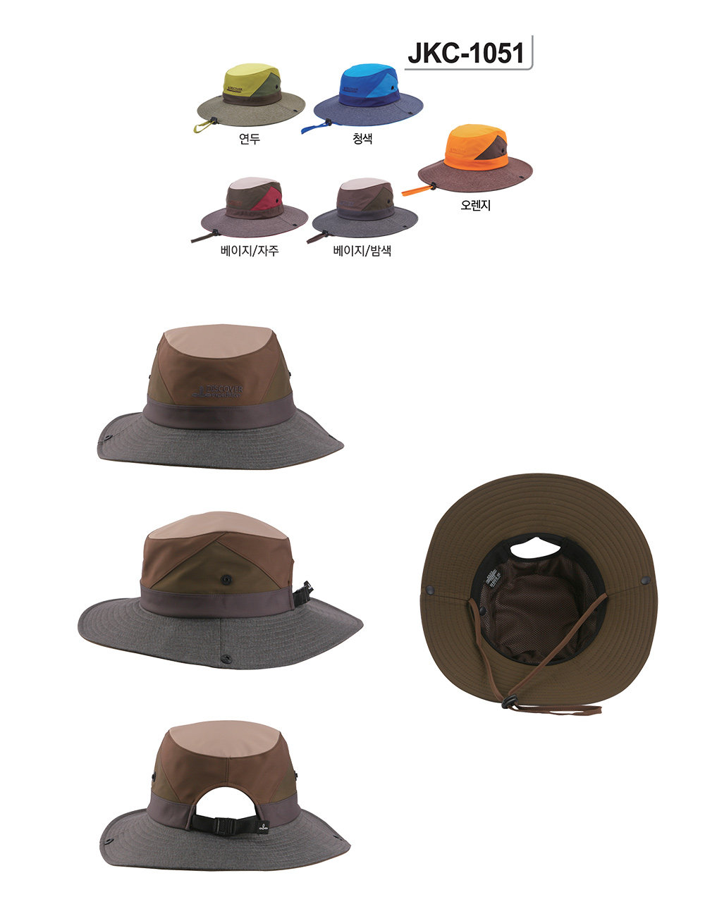 JKC-1051 (망사·원단) | 아도나이단체복