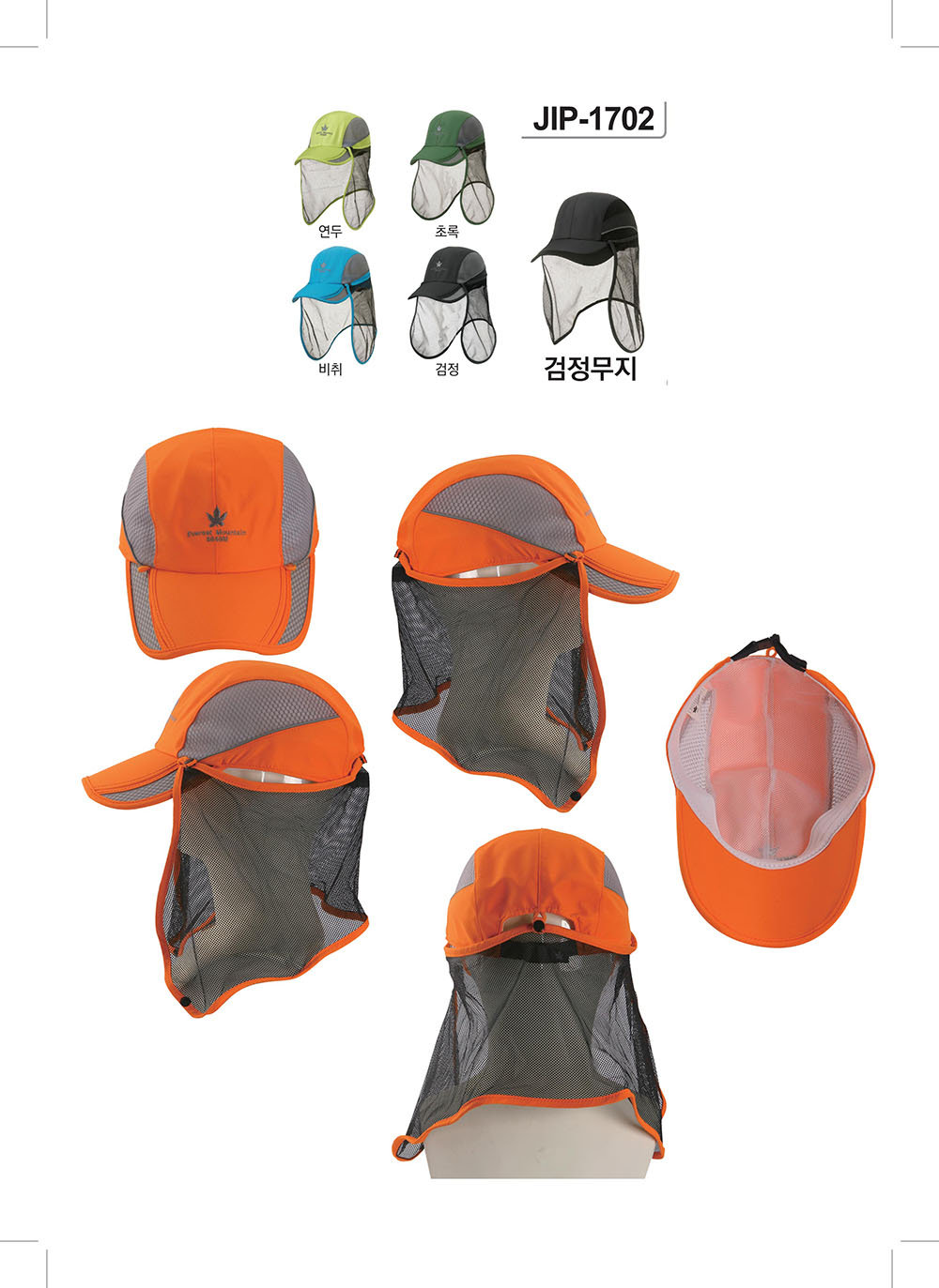 JIP-1702 | 아도나이단체복