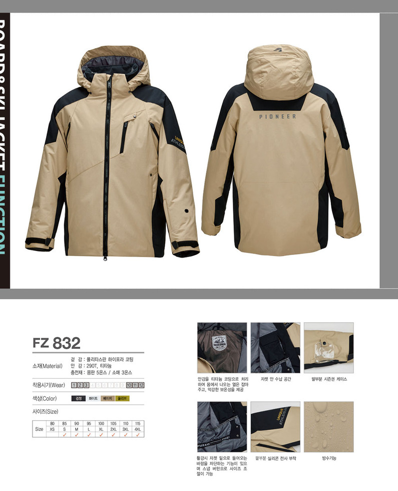 Fuzzo FZ832-4 | 아도나이단체복