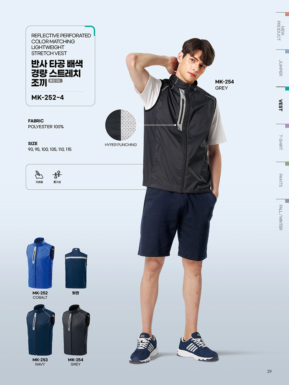 Mark MK252 | 아도나이단체복