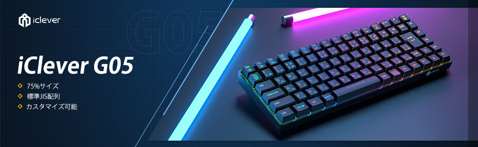 G05 | iClever (アイクレバー)