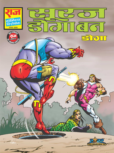 SURAJ DOGA BAN | Raj Comics Shop