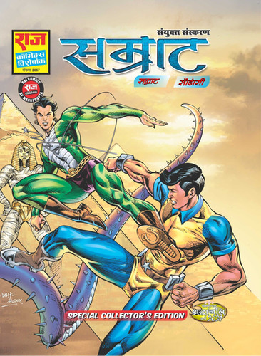Samrat Special Collector's Edition | Raj Comics Shop