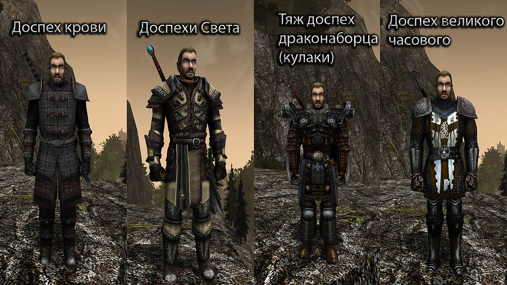 Gothic 2: New Balance - ULTIMATE ARMOR AND WEAPON REPLACER 5.0