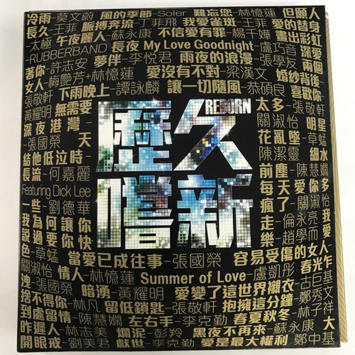 歷久嚐新 (3CD) | cdhkonline.com