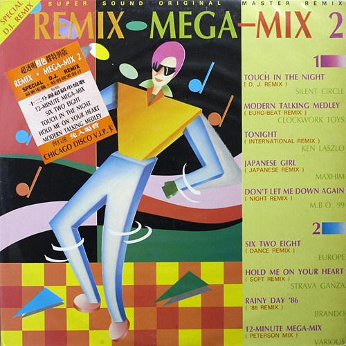 Various ‎– Remix Mega-Mix 2 (Orange) | 港膠所 Vinyl HK