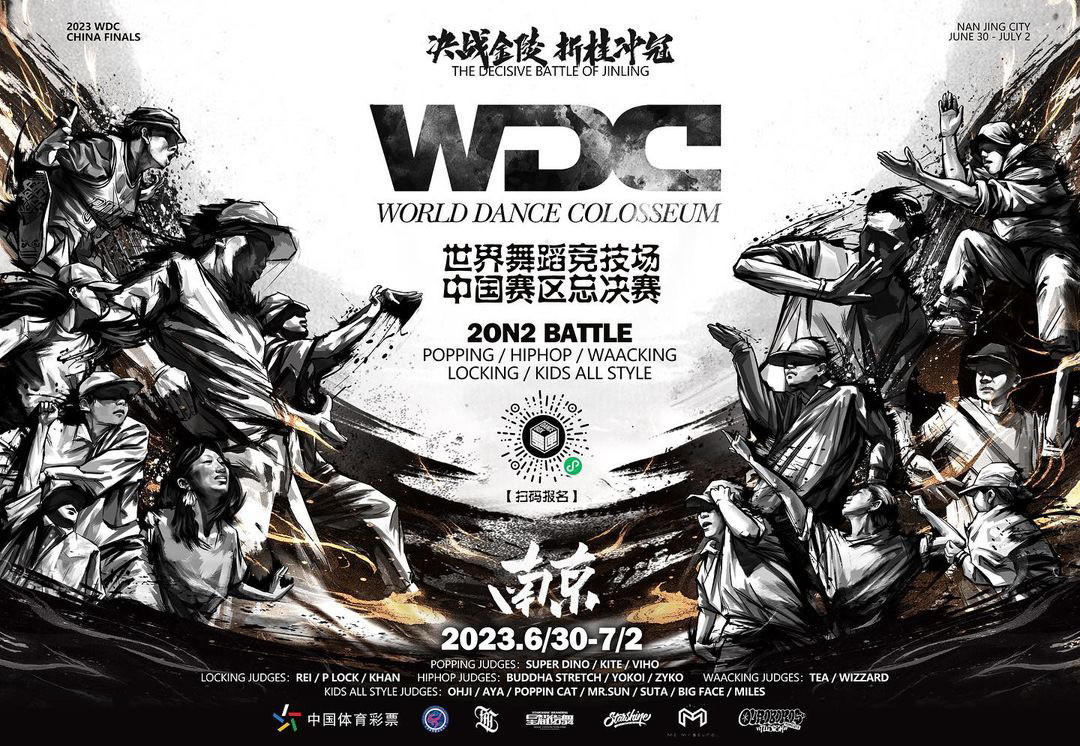 WDC CHINA | WDC