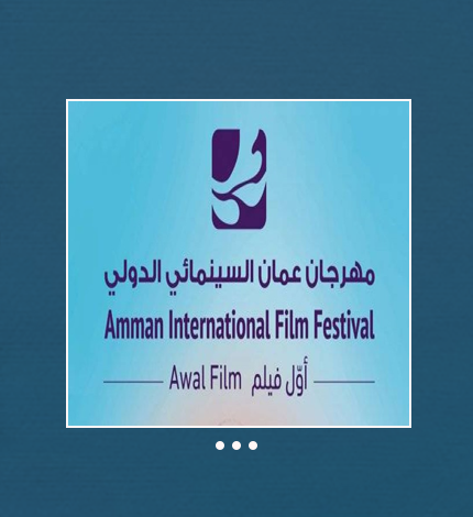 Amman-Film-Festival
