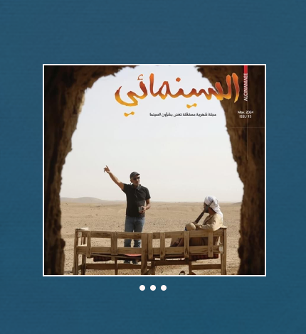 Issue 15 of Cinematic Magazine is published