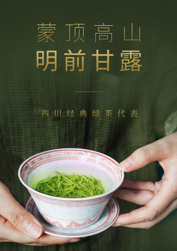Meng Ding Gan Lu Tea, Tea Farm Wholesale | Teawholesale