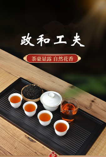 Zheng He Gong Fu Black Tea | Teawholesale