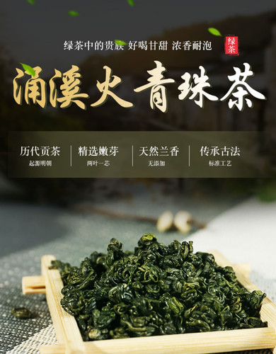 Yong Xi Huo Qing Tea/Huo Qing Pearl Tea, Anhui Green Tea | Teawholesale