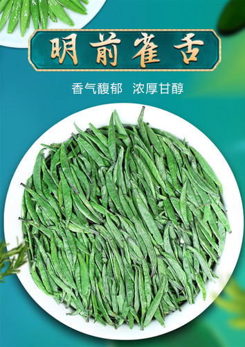 Mei Tan Cui Ya Green Tea, GuiZhou Green Tea | Teawholesale