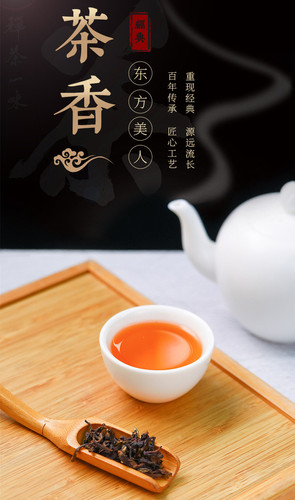 Dong Fang Mei Ren Tea/Oriental Beauty Tea (Originating in Fujian ...