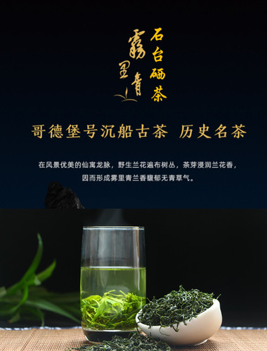 Wu Li Qing Tea/ShiTai Se-enriched Green Tea/, Anhui Green Tea ...