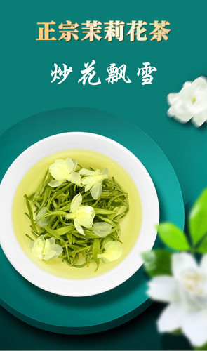 Chao Hua Piao Xue Tea/Sichuan Jasmine Scented Tea Wholesale | Teawholesale