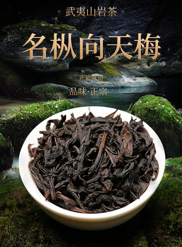 Wuyi Xiang Tian Mei Tea(Rare Tea), Wuyi Rock Tea Wholesale | Teawholesale