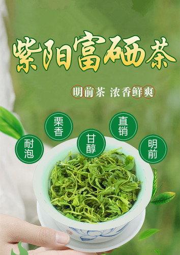 ZiYang Se-enriched Green Tea,Shanxi Green Tea | Teawholesale