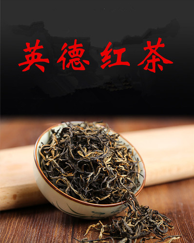 Ying De Black Tea/Ying Hong NO.9 Tea | Teawholesale