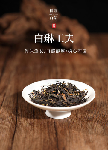Bai Lin Gong Fu Black Tea | Teawholesale