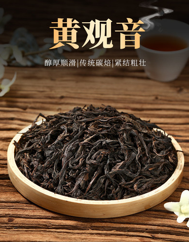 Wuyi Huang Guan Yin Tea, Wuyi Rock Tea Wholesale | Teawholesale