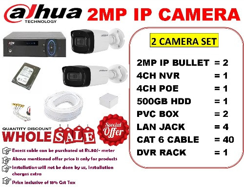 DAHUA 2MP IP 2 CAMERA SET | cctvelectronicskart