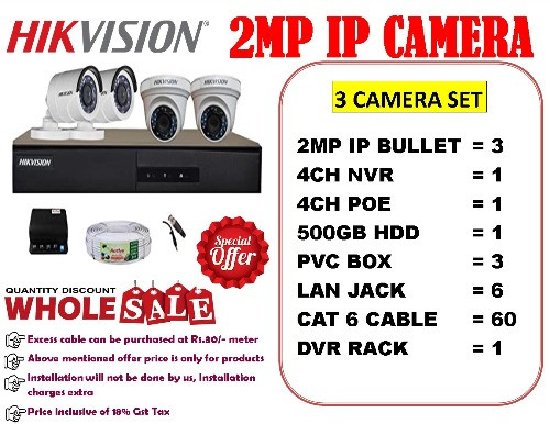 HIKVISION 2MP IP 3 CAMERA SET | cctvelectronicskart