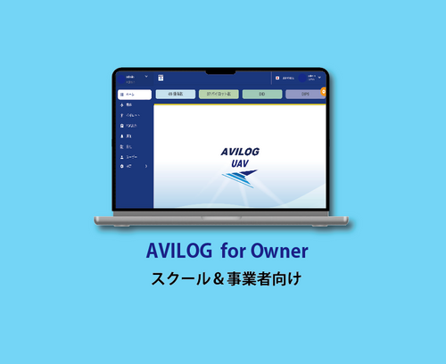 AVILOG(スクール・事業者向け） | My Site 3