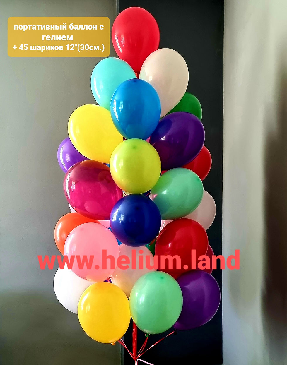 Купить гелий в баллонах для воздушных шаров | Helium land