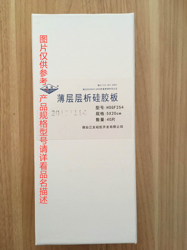 Silica Gel Plates, Thin Layer Chromatography | Labware E-shop