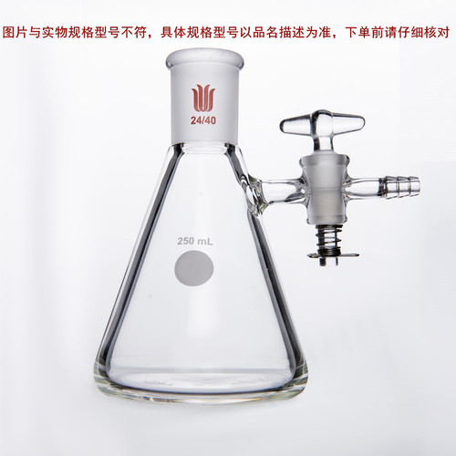 Flask, Filtering, With Joint, Side Arm With Glass Stopcock | Labware E-shop
