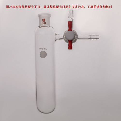 Flask, Reaction Tube, Teflon Stopcock | Labware E-shop